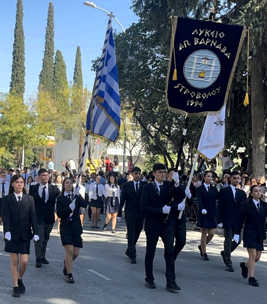 Δοξολογία και Μαθητική Παρέλαση για την Εθνική Επέτειο της 28 ης ...